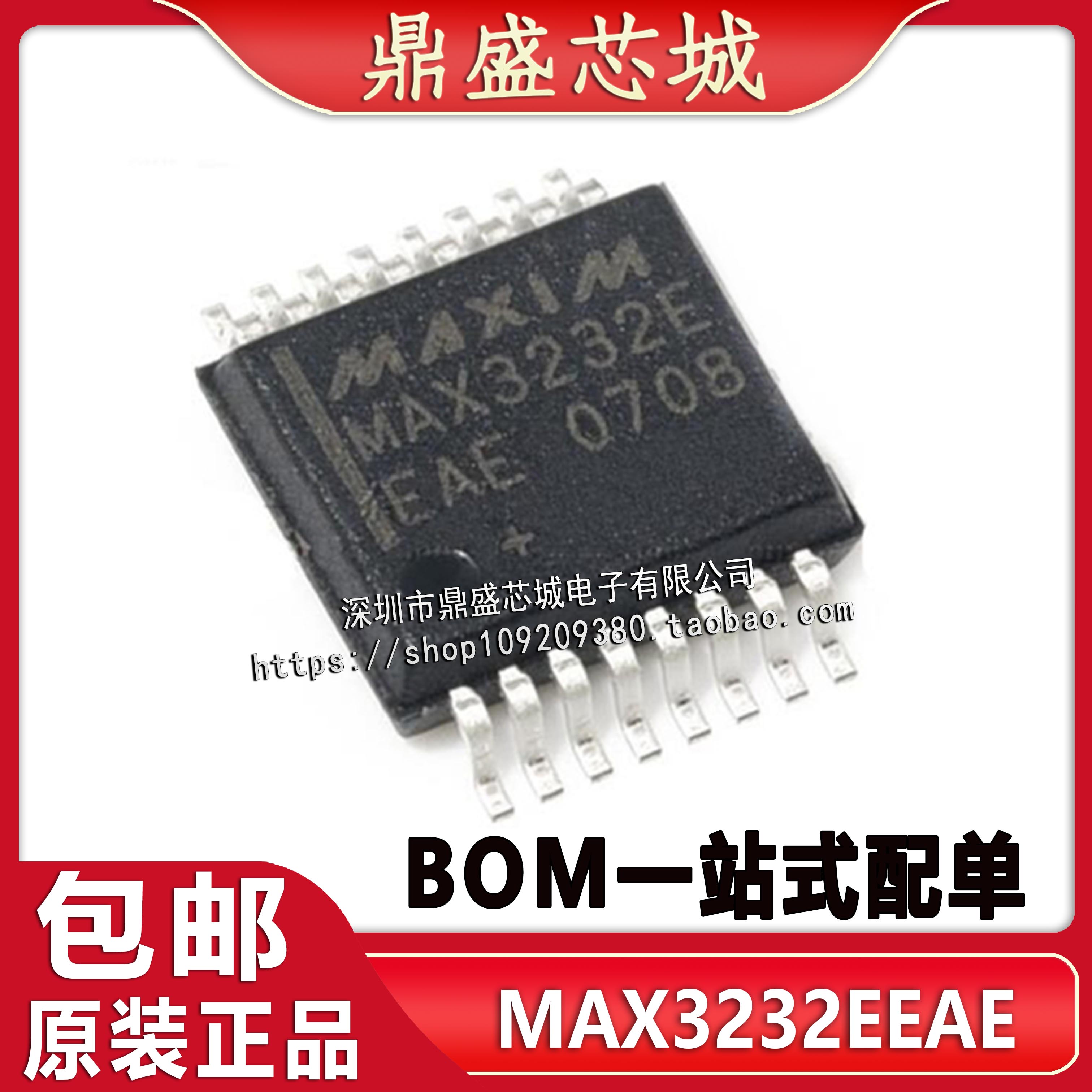 全新原装 MAX3232EEAE MAX3232E SSOP-16收发器驱动器品质保证_虎窝淘