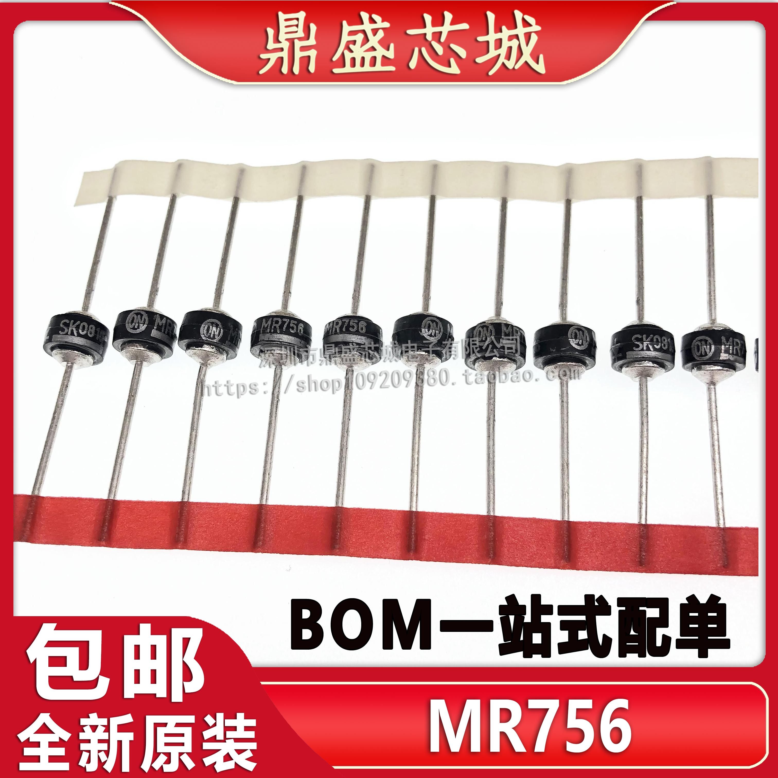 全新原装MR756安森美(ON) MR756RLG高速车轮管6A/600V品质保证_虎窝淘