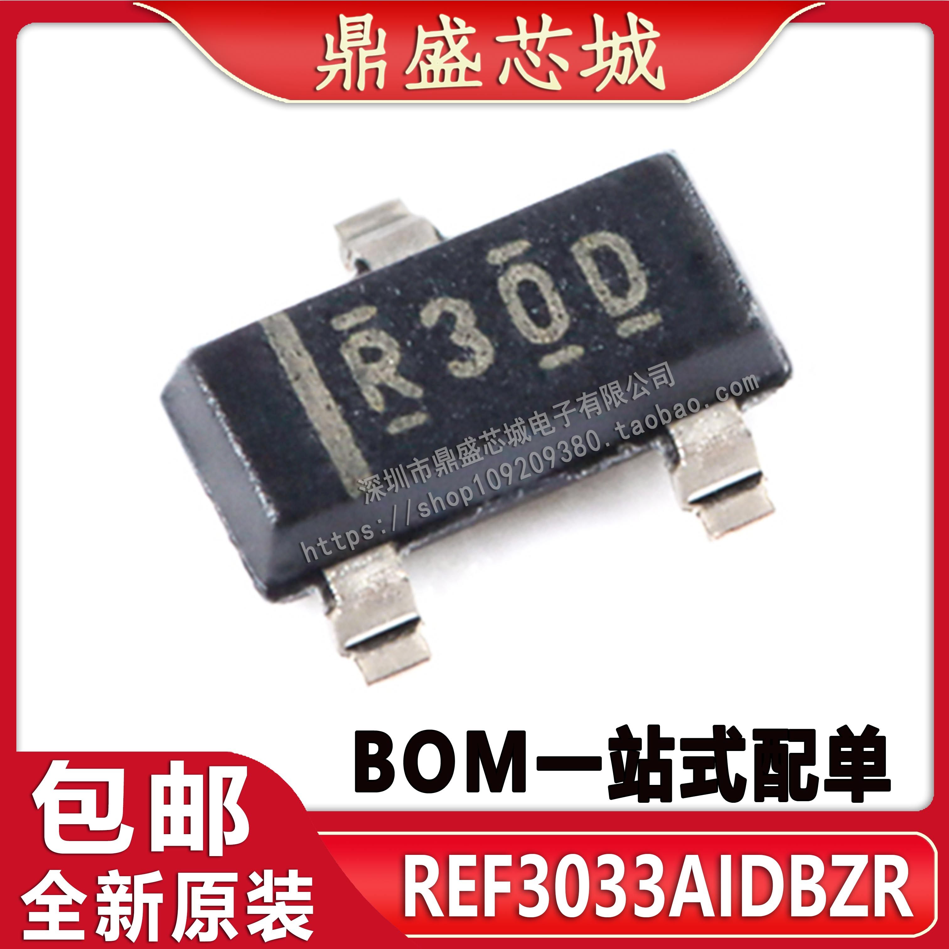 全新原装正品REF3033AIDBZR丝印R30D SOT23 3.3V电压基准IC芯片_虎窝淘