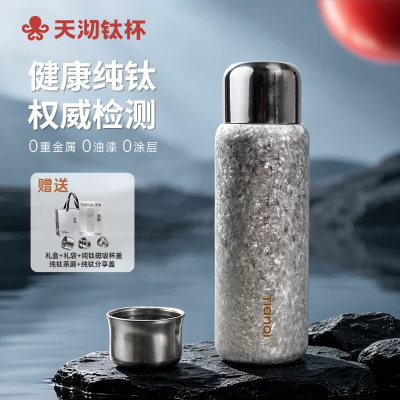 天沏纯钛保温杯600ml焖茶礼物