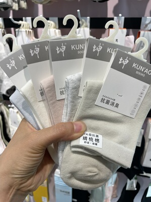 坤澳6555女袜秋冬精梳棉7A抗菌休闲袜吸汗透气纯色中筒袜