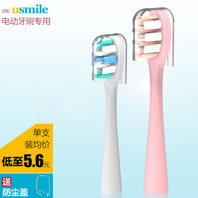 粤明适配usmile笑容加替换牙刷头