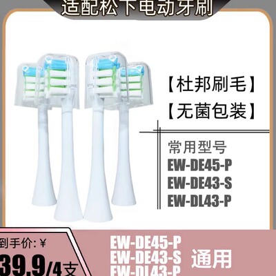 松下适配替换通用电动牙刷头