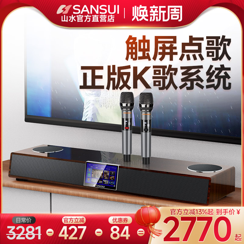 山水91F家庭ktv音响套装点歌机回音壁电视卡拉OK一体机K歌家用全_虎窝淘