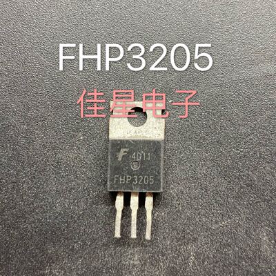 FHP3205 控制器/逆变器场效应MOS管 130A 60V 拆机 测好可直拍