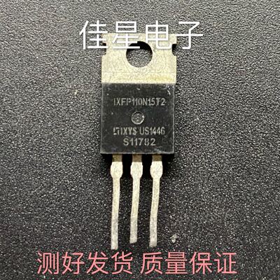 场效应管 IXFP110N15T2    110A/150V 进口拆机 测好发货
