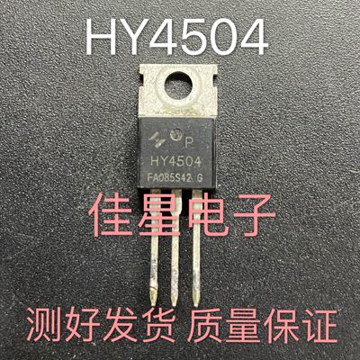 HY4504 HY4504P 原装拆机场效应 40V250A 控制器 三极管 直拍