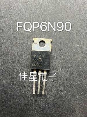 FQP6N90C 6N90C 6A/900V TO220 场效应管 测好可直拍