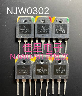 NJW0281G NJW0302G功放音响管 原装进口拆机原字 测好发 一对6元