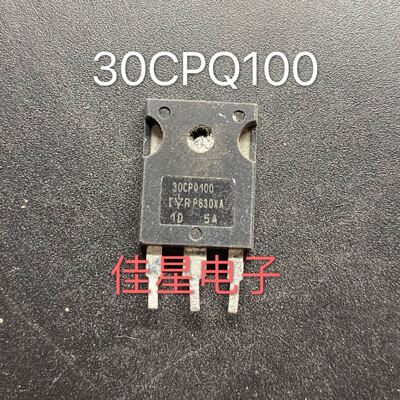 STPS30H100CW  30CPQ100 30100 拆机肖特基二极管30A100V