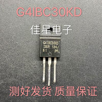 IRG4IBC30KD 进口原字拆机 G4IBC30UD 17A 600V IGBT场效应管