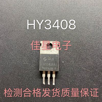 HY3408 HY3408A 140A 85V 大功率MOS管 原装拆机 现货可直拍