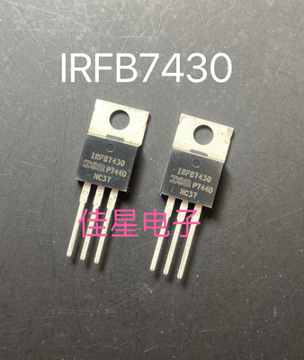 全新原装 IRFB7430 IRFB7430PBF TO-220 MOS场效应管 195A 40V