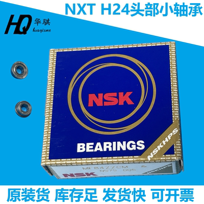 富士贴片机配件H24头部小轴承