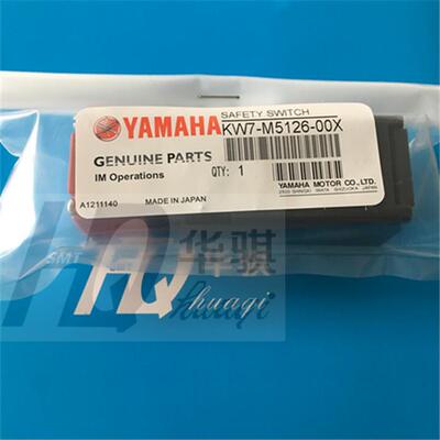 雅马哈贴片机配件安全门开关