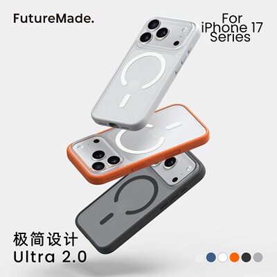FUTUREMADEUltra2.0适用