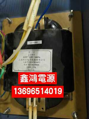 定做RTP-650-04056变压器220V转220V3A上海和兴电子设备有限公司