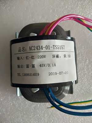 AC2434-01变压器 220V转45V0.10A
 纯无氧铜 可定做参数