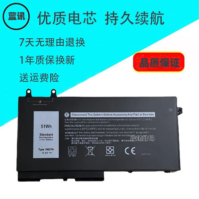 适用戴尔R8D7N笔记本电池