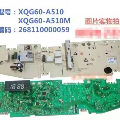 格兰仕滚筒洗衣机XQG60-A510 A510M 268110000059 电脑板主控制板
