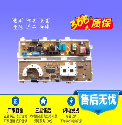 LG滚筒洗衣机电脑版WD-T80090 WD-N80090U主板 WD-N80060主板