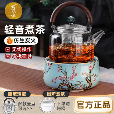 莺歌烧黑晶炉煮茶家用电泡茶炉小型粉彩梅竹系列围炉煮茶壶蒸茶套