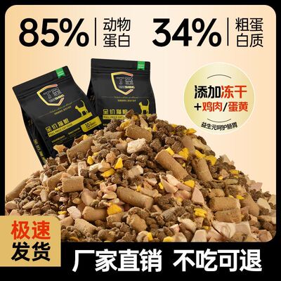 冻干鱼肉味猫粮颗粒全价
