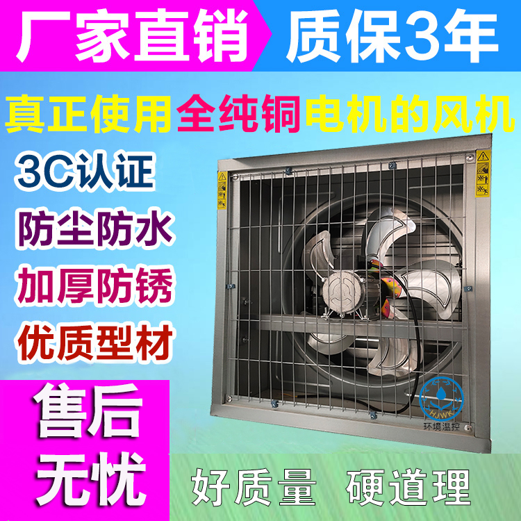 负压风机工业排气扇220v厂房大棚养殖降温系统车间工厂换气扇480