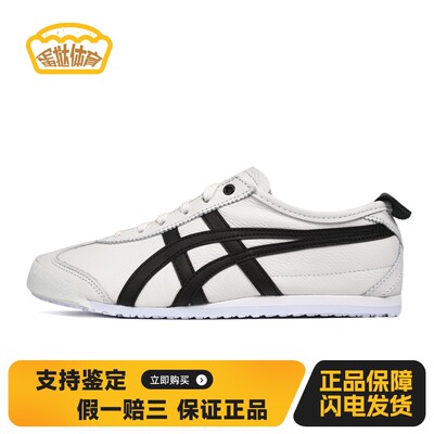 【蛋挞体育】 Onitsuka Tiger 生活休闲鞋 四季通用 防滑耐磨透气