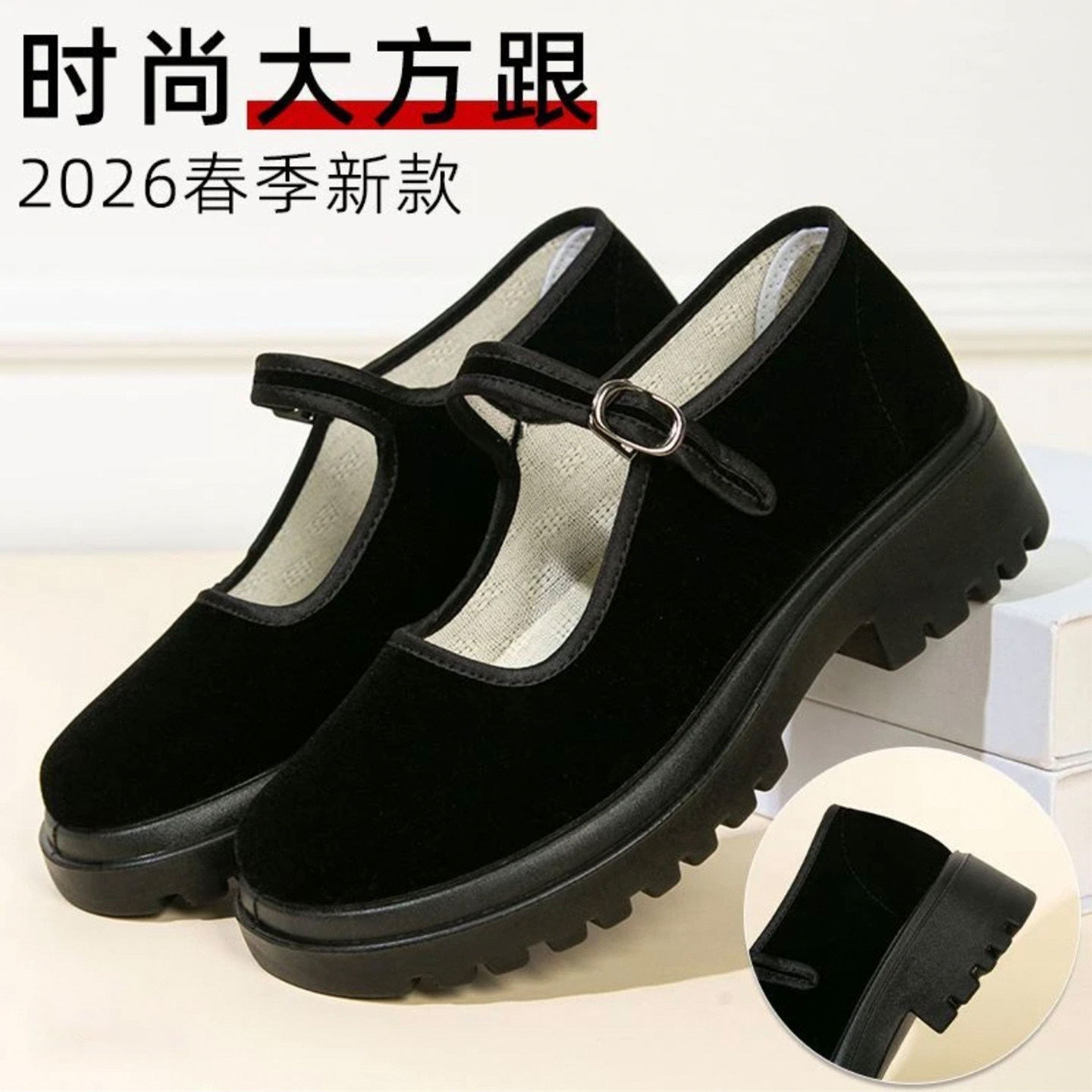 2026新款单鞋老北京布鞋女鞋软底坡跟厚底防滑服务员导购黑工作鞋