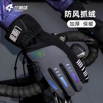 防寒保暖公路自行车骑行防风长指