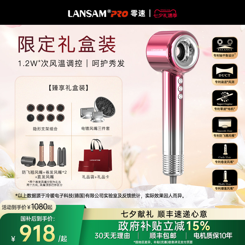 【礼盒版】LANSAM高速电吹风机家用大风力负离子护发速干无风筒叶