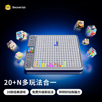 当当狸AI智能五子棋儿童版棋盘套装跳棋多功能桌游围棋四子棋玩具