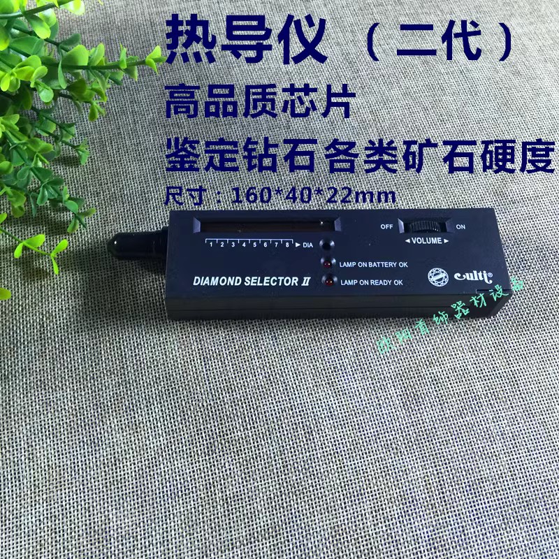 热导仪检测钻石真伪测试玉石翡翠水晶硬度检测笔测钻笔玉石测硬仪