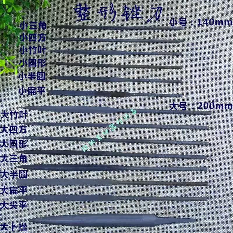 国产锉刀卜锉整形锉刀什锦锉14cm/20cm手工锉刀首饰器材打金工具