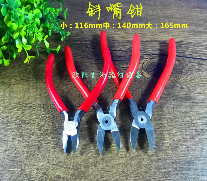 MTC-2D弹簧剪钳剪刀红柄钳子斜嘴钳金银珠宝首饰加工器材打金工具