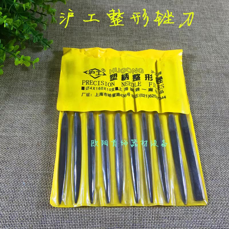 沪工塑柄套装整形锉什锦锉刀手工整形首饰器材打金工具设备