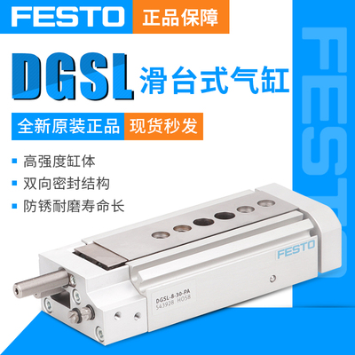 FESTO费斯托全新原装滑台气缸