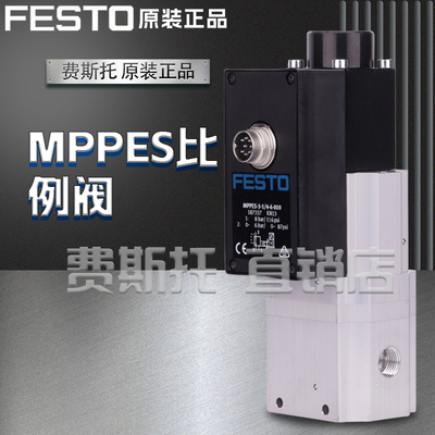 FESTO费斯托全新原装比例阀