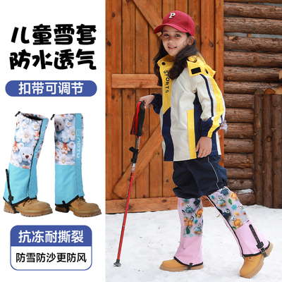 aotu凹凸户外雪套防水保暖