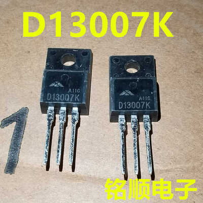 新货 D13007K  高压三极管8A/400V  TO-220F封装