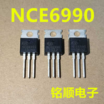 新货 NCE6990  场效应管90A/70V  TO-220封装