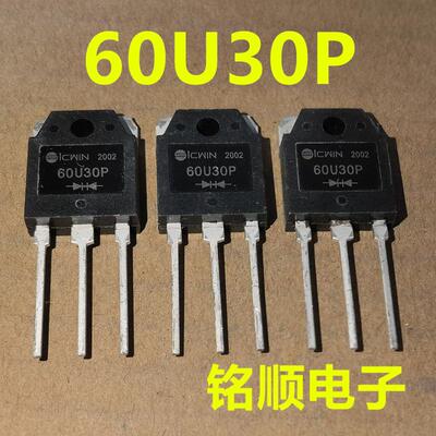 新货 60U30P 快恢复二极管60A/300V  TO-3P封装