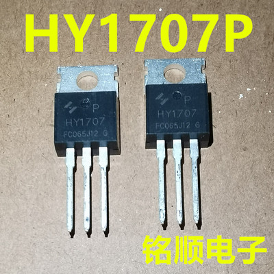 新货 HY1707P 场效应管80A/70V  TO-220封装