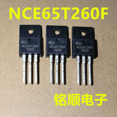 新货 NCE65T260F  NCE65TF260F  场效应管15A/650V  TO-220F封装