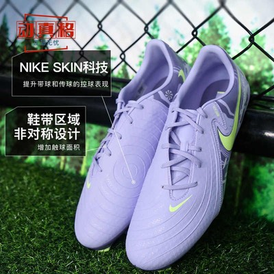 耐克男鞋2025春季PHANTOM GX2中端FG/MG混钉训练足球鞋HF1595-500