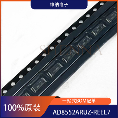 原装 AD8552ARUZ-REEL7 AD8552ARU精密放大器芯片ic 封装TSSOP-8