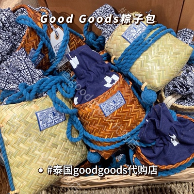 [现货]泰国正品代购Goodgoods草编斜挎手机零钱手拎单肩可爱包包