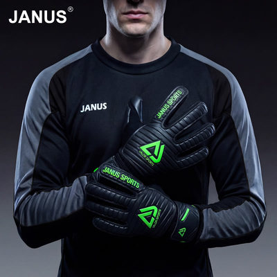 JANUS内缝足球守门员手套专业