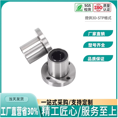 单衬型直线轴承法兰LME01